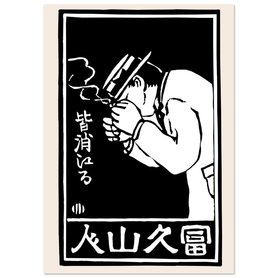 Japanese Matchbox Wall Art Posters – Cool Prints
